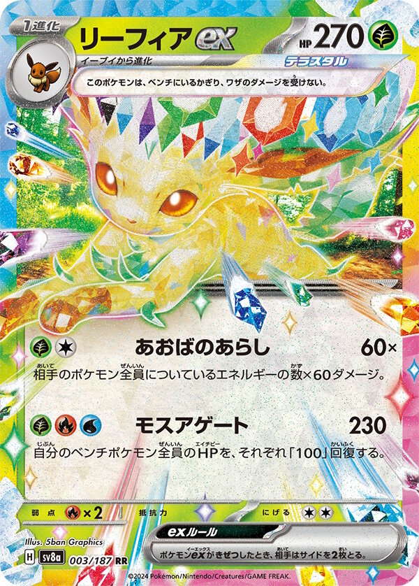 Pokémon TCG's 'Terastal Festival ex' packs are back on sale at Pokémon Center Online - but you ...
