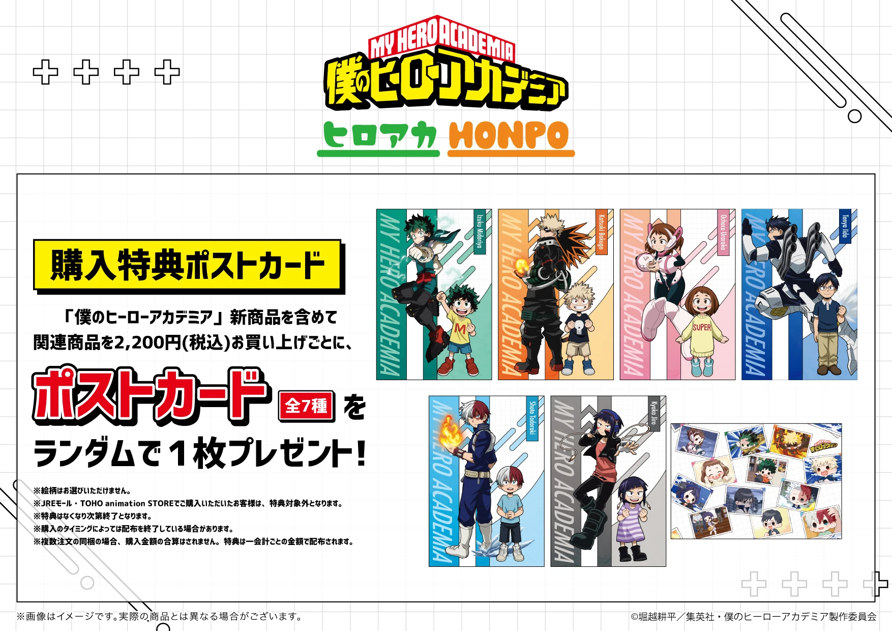 New My Hero Academia 'Heroaca HONPO' pop up shop opens in stores across ...