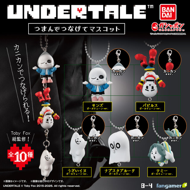 UNDERTALE's Sans and Papyrus become adorable Gashapon mascots