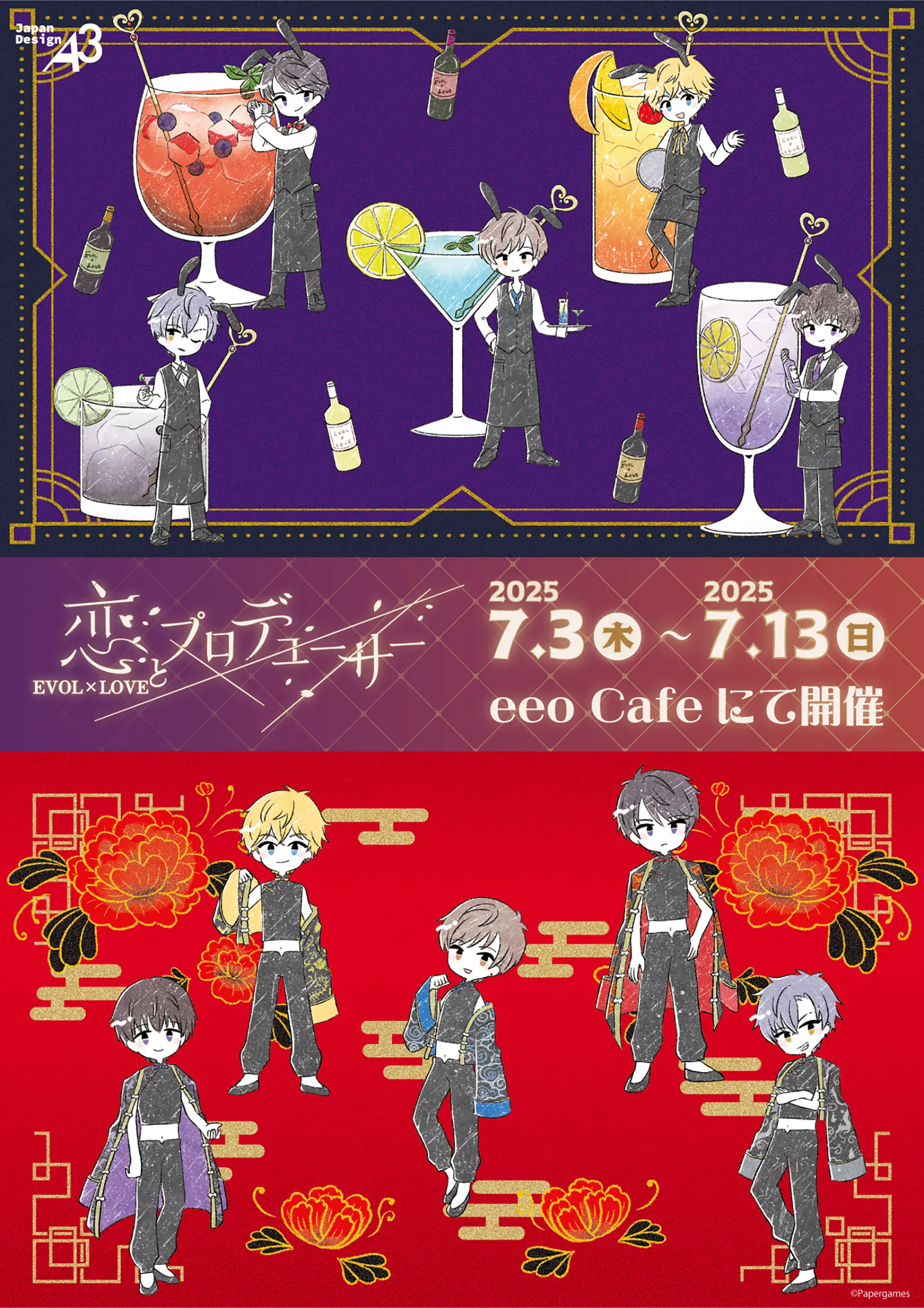 Love and Producer collab cafe opens in Tokyo this July