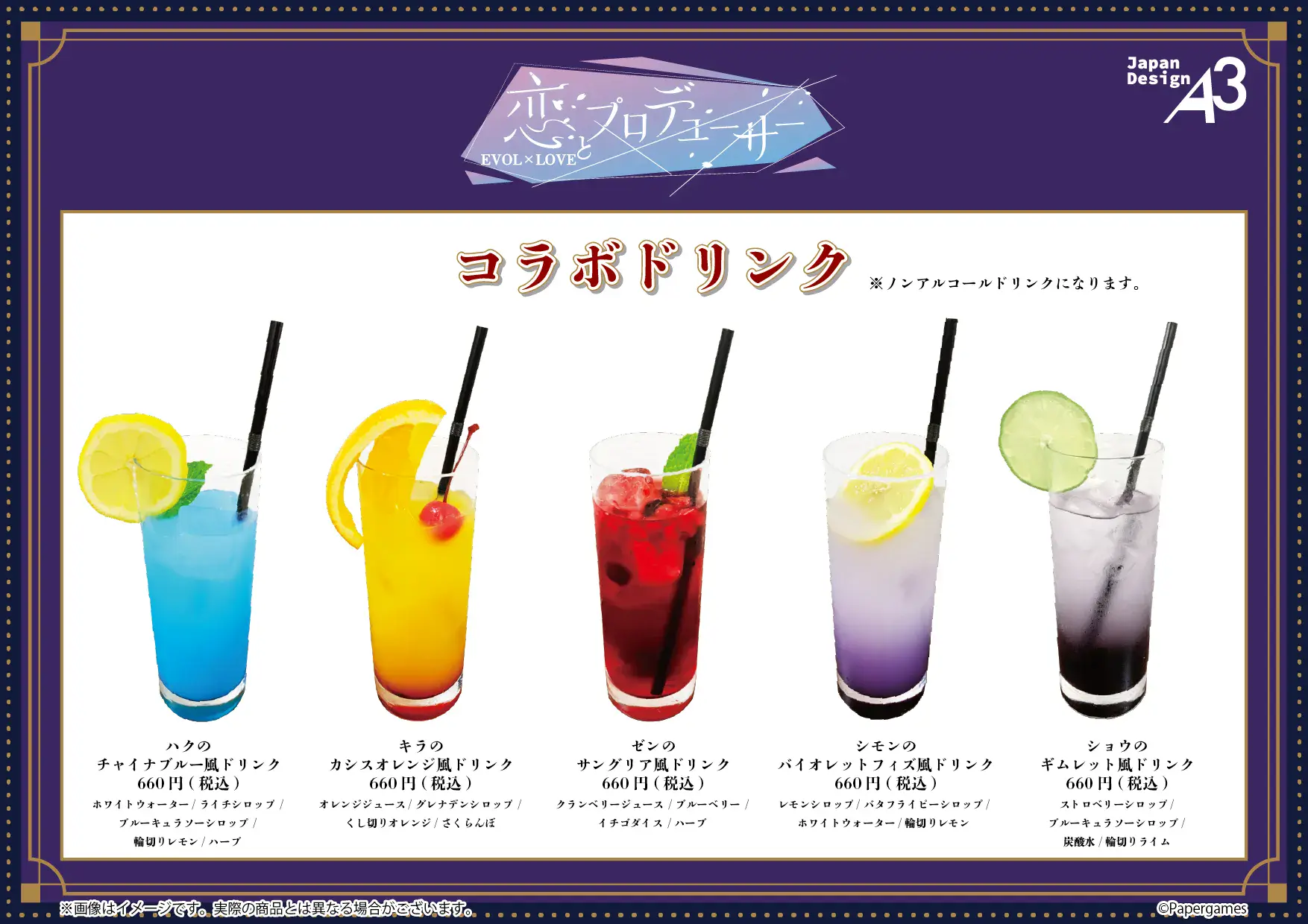 Love and Producer collab cafe opens in Tokyo this July