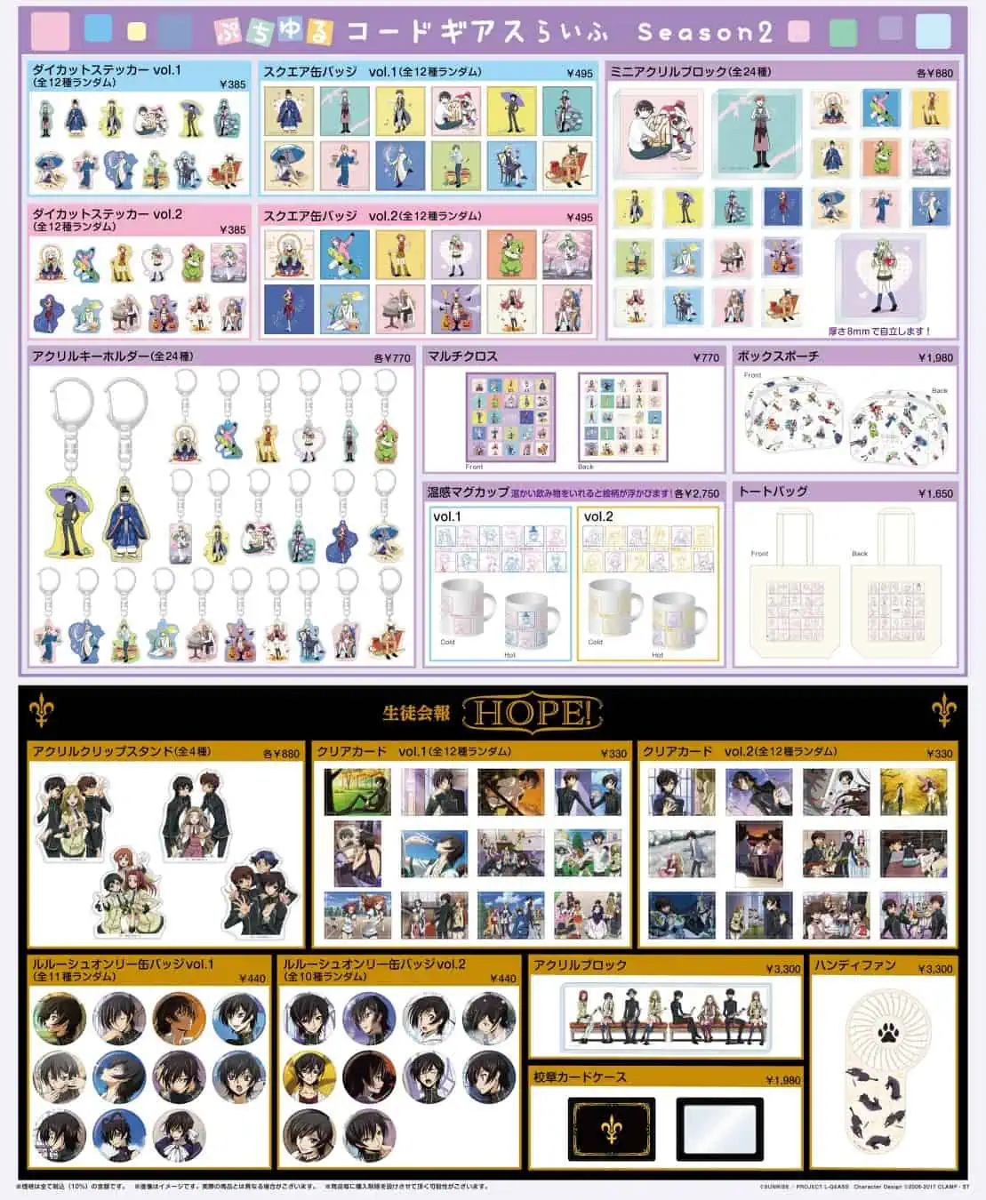 Code Geass: Lelouch of the Rebellion pop up shop opens in Tokyo this month