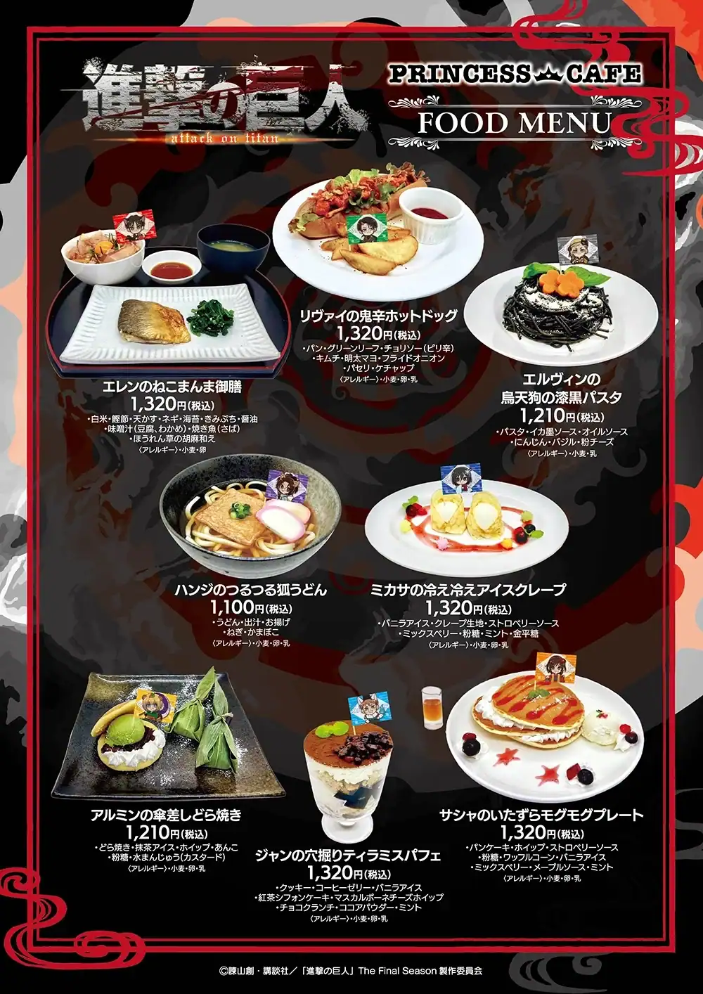 Ayakashi themed Attack on Titan cafe opens in Tokyo and Osaka this July