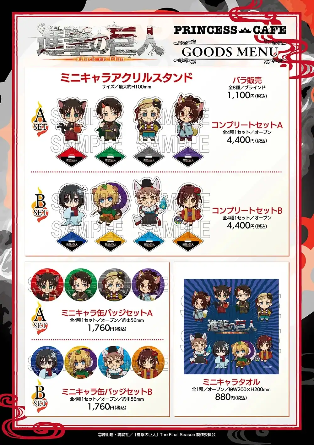 Ayakashi themed Attack on Titan cafe opens in Tokyo and Osaka this July