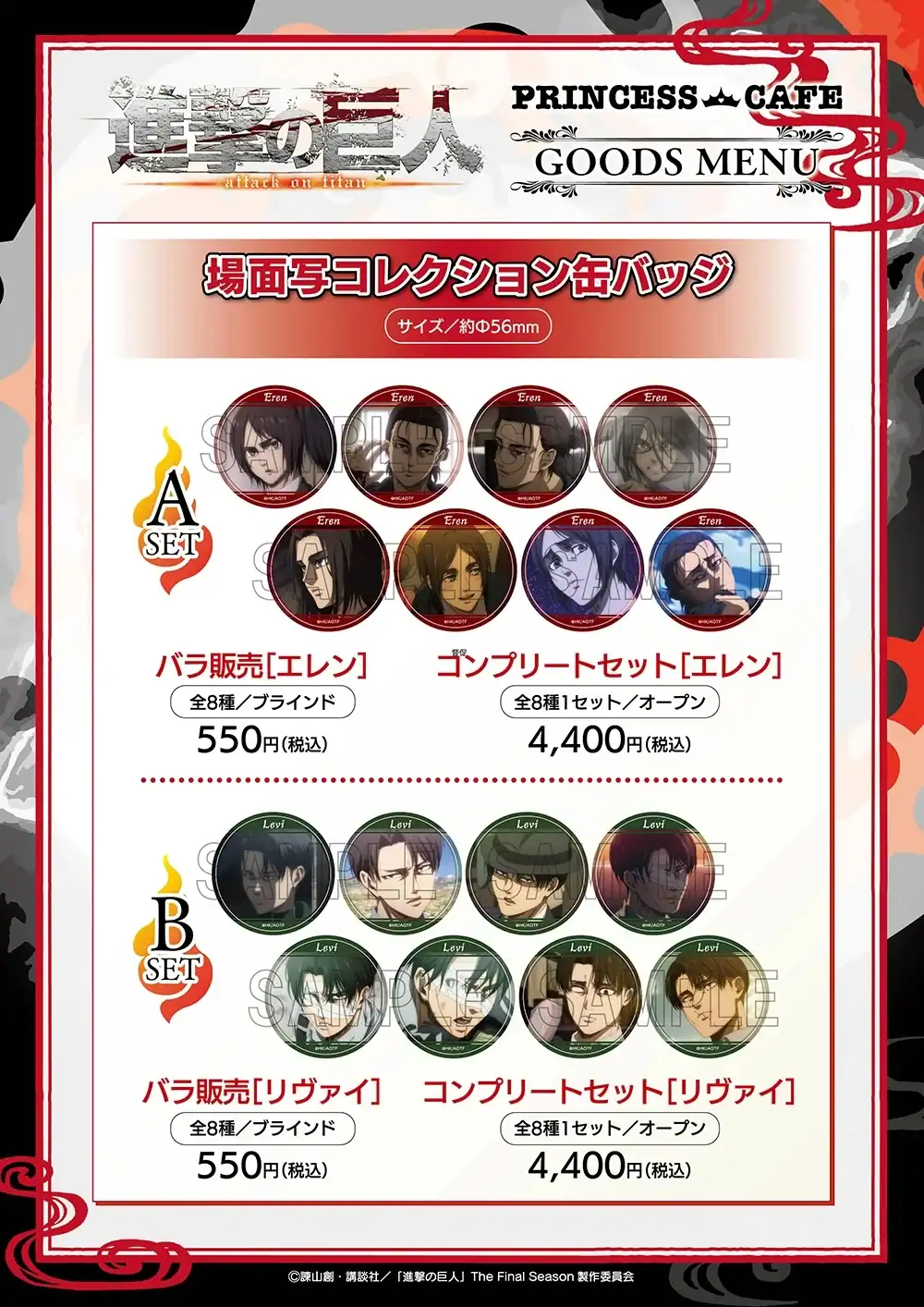 Ayakashi themed Attack on Titan cafe opens in Tokyo and Osaka this July