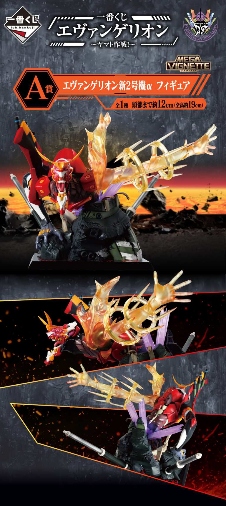 New ‘EVA-02 Alpha’ figure unveiled as part of Evangelion’s latest prize ...