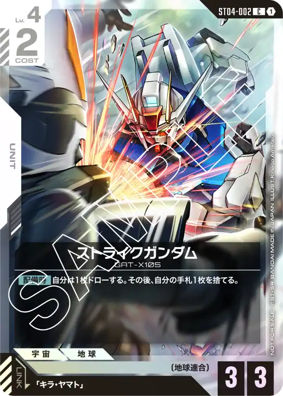 Gundam Card Game Starter Deck launch event promo cards revealed