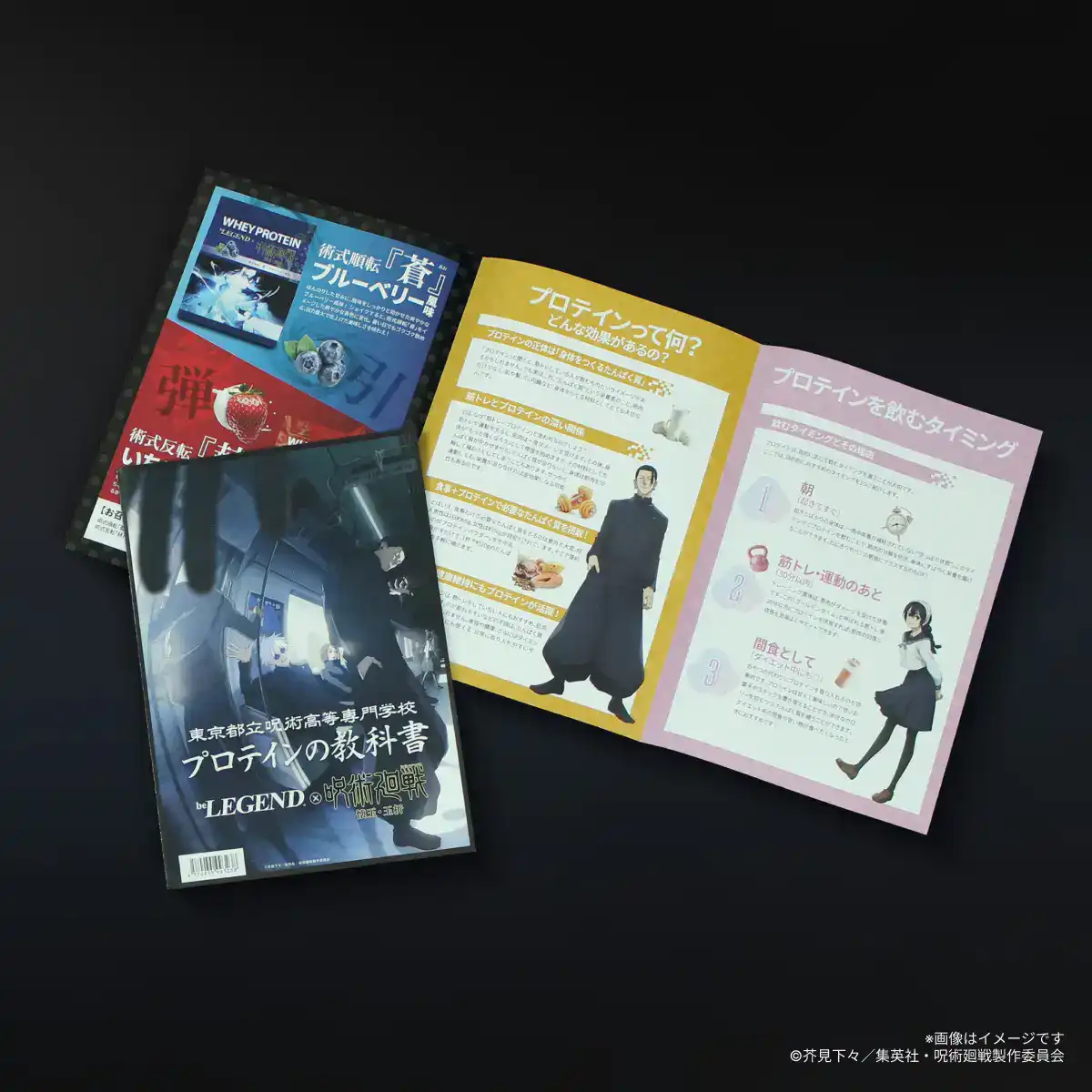 Get as ripped as Gojo with new limited edition Jujutsu Kaisen protein ...