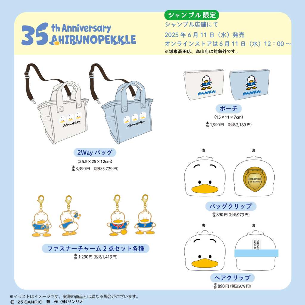 Sanrio's Pekkle celebrates his 35th anniversary with new merch collab