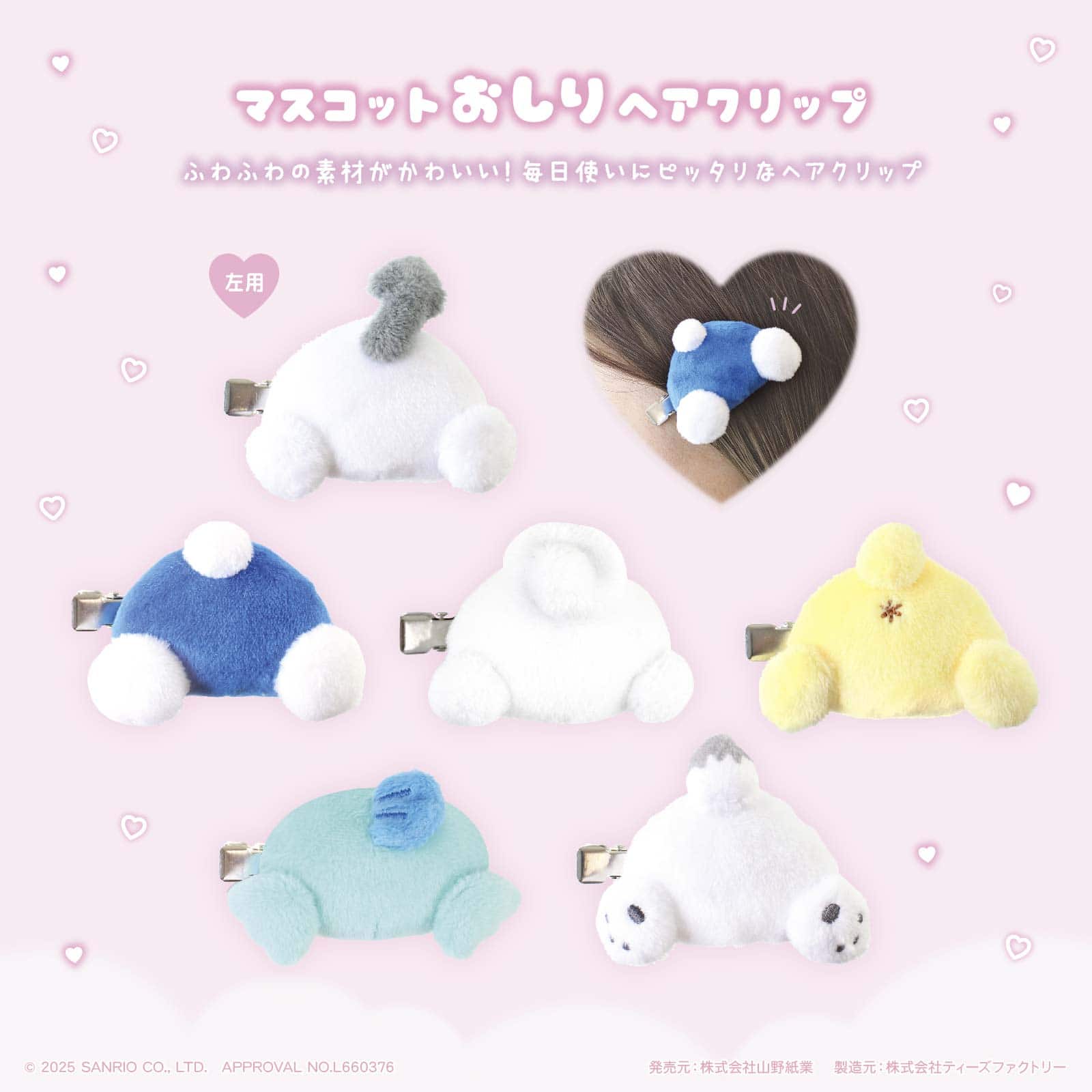 Sanrio launches 'cheeky' new merch focusing on fan favorites' behinds