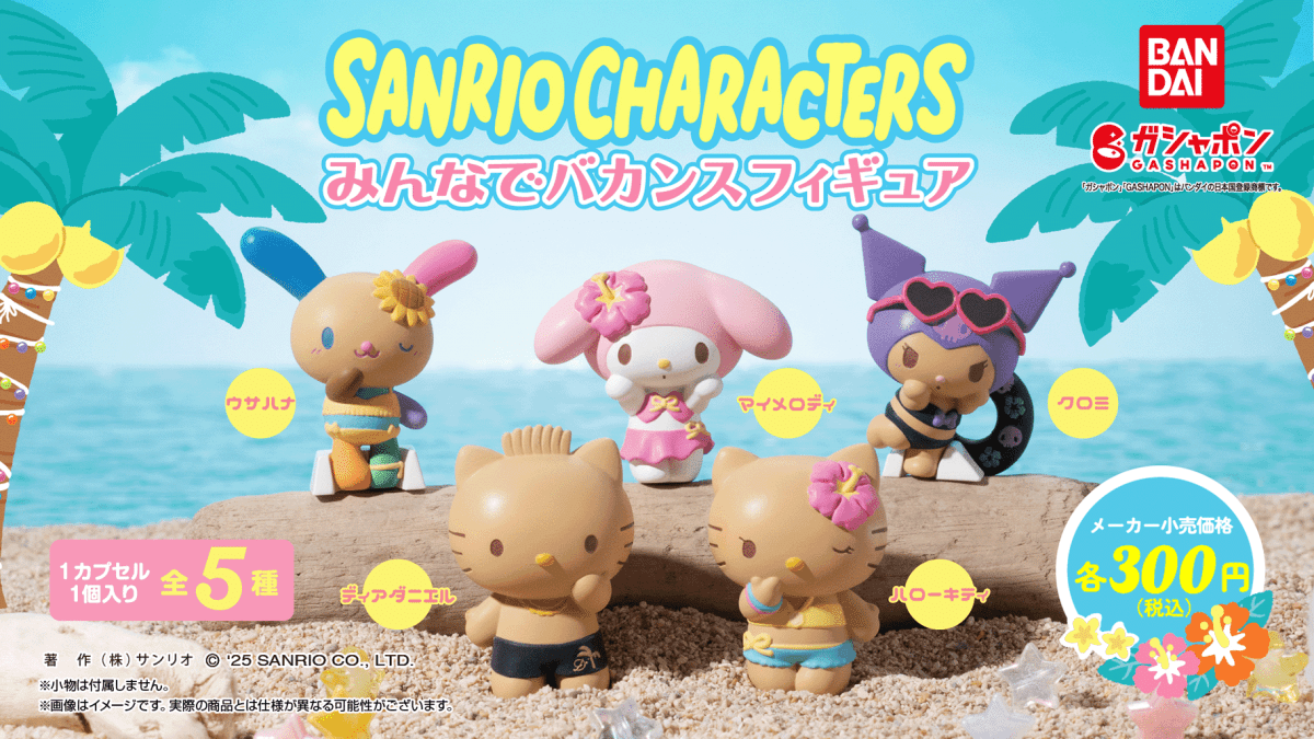 Mermaid themed Sanrio mascots are the cutest new capsule toys