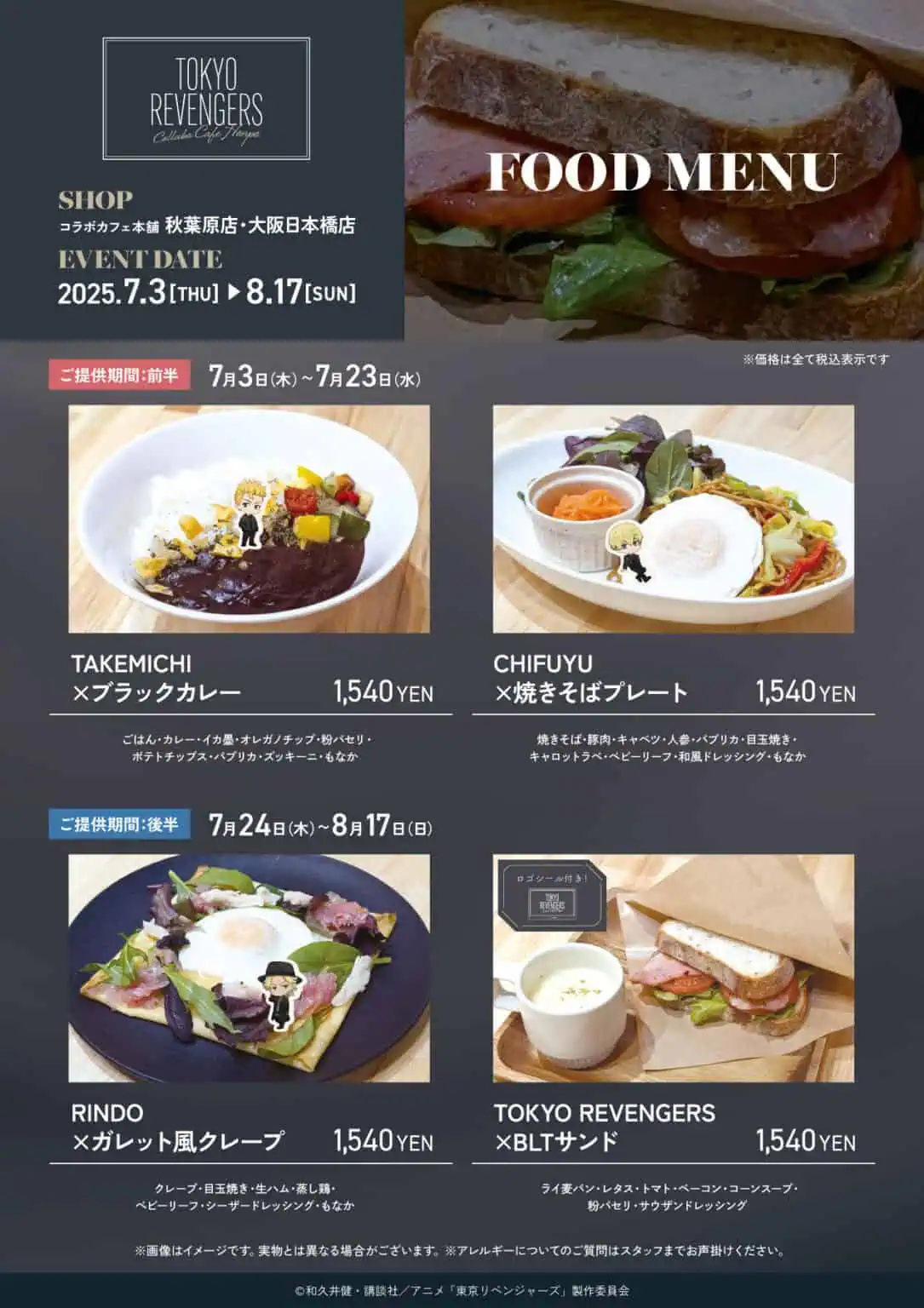 Tokyo Revengers 'Model Style' collab cafe to open in Tokyo and Osaka ...