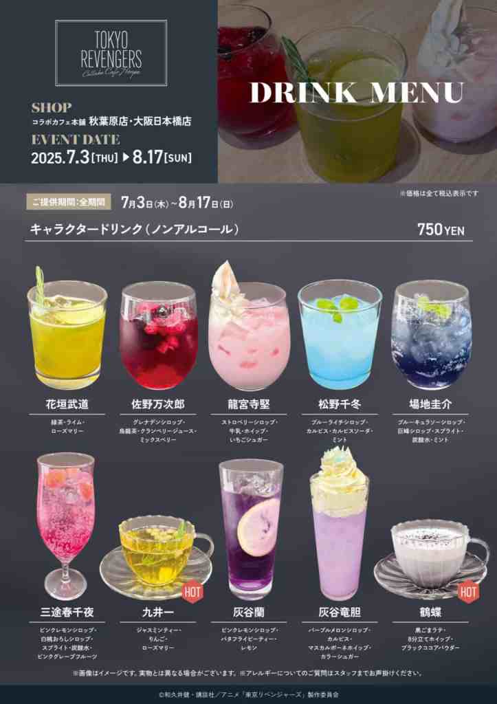 Tokyo Revengers 'Model Style' collab cafe to open in Tokyo and Osaka ...
