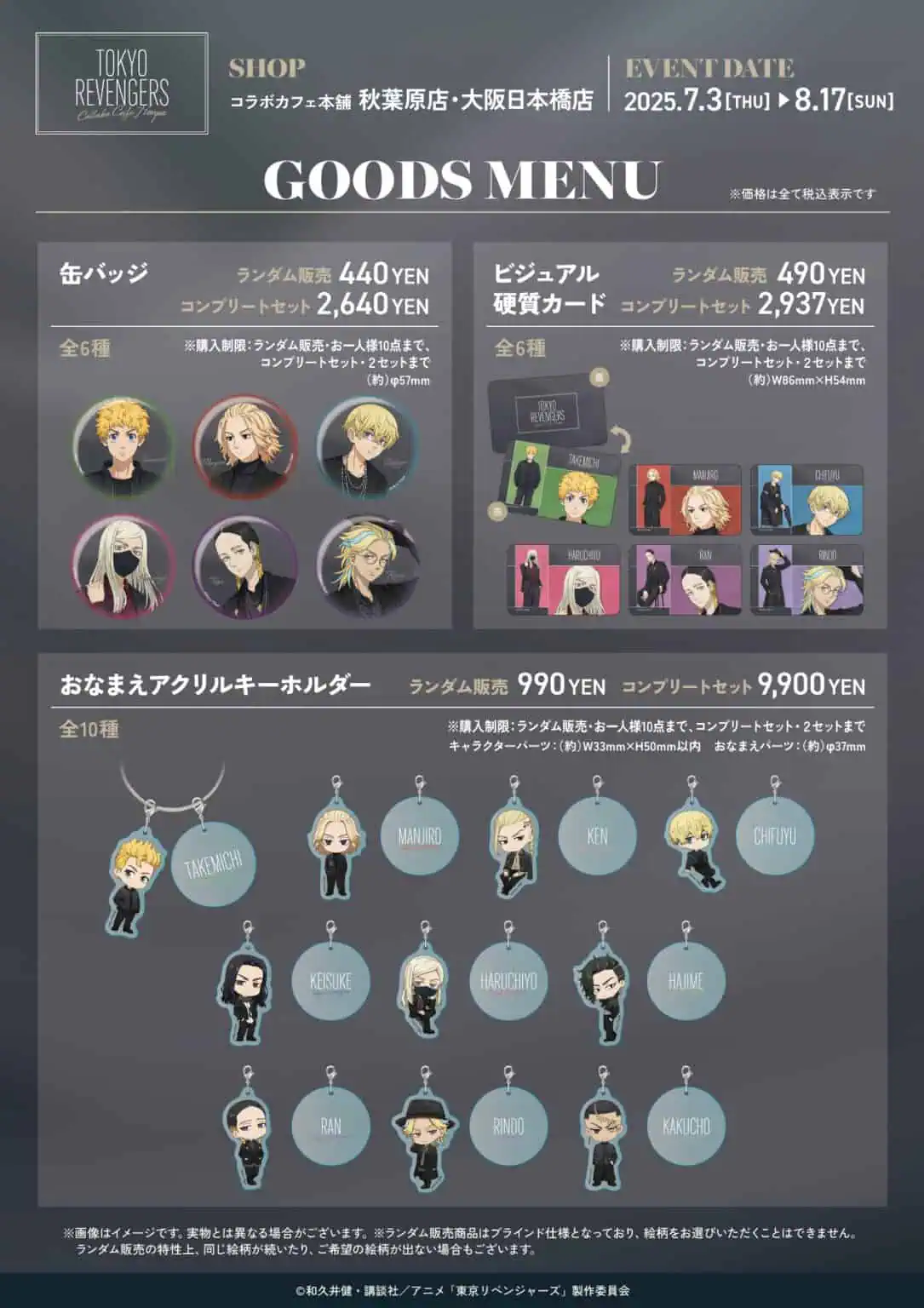 Tokyo Revengers 'Model Style' collab cafe to open in Tokyo and Osaka ...