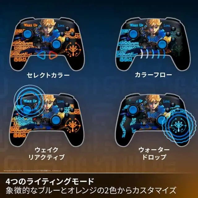 Zelda fans will need this new Breath of the Wild themed Switch controller