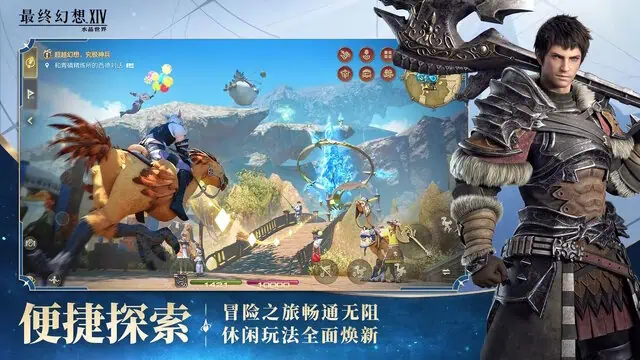 FINAL FANTASY XIV Mobile starts international rollout