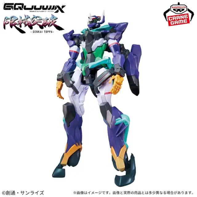 Gundam GQuuuuuuX's GFreD is Banpresto's next "Genkai Toppa" prize figure