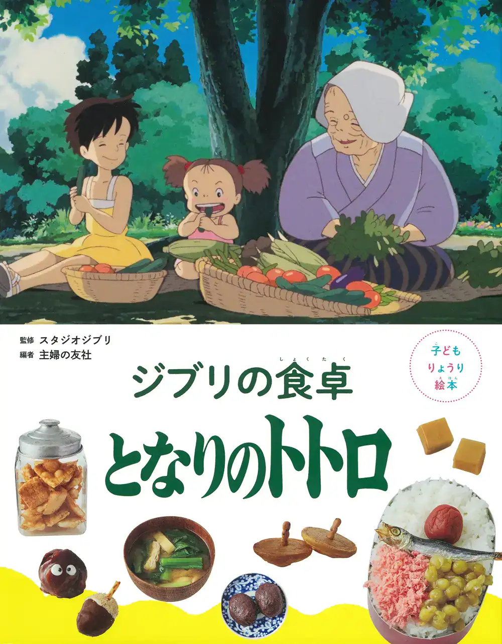 Studio Ghibli's new Spirited Away cookbook lets fans recreate food from ...