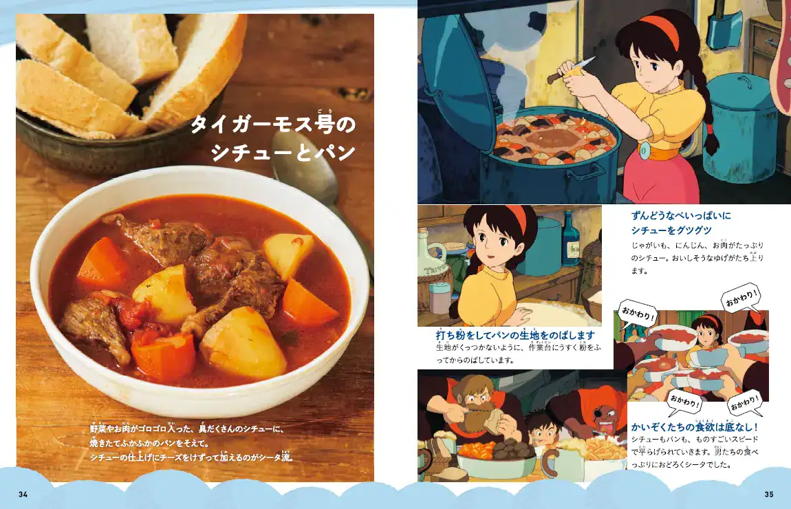 Studio Ghibli's new Spirited Away cookbook lets fans recreate food from ...