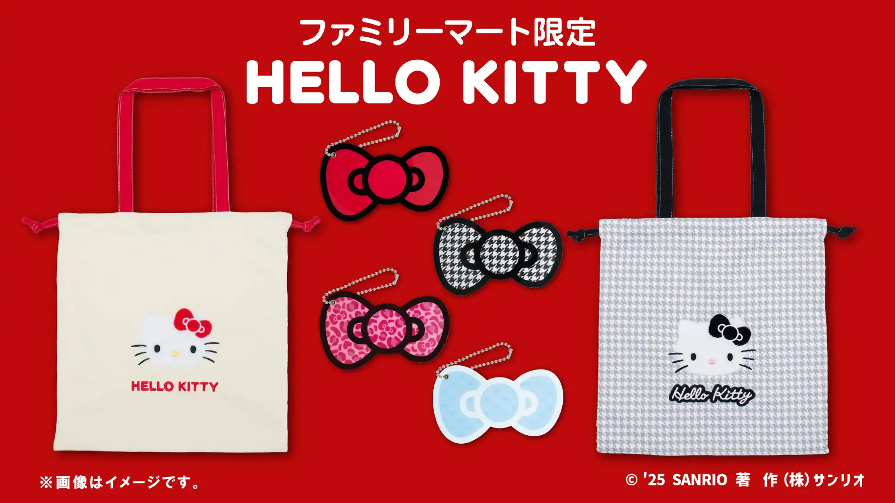 FamilyMart to sell exclusive Hello Kitty merchandise