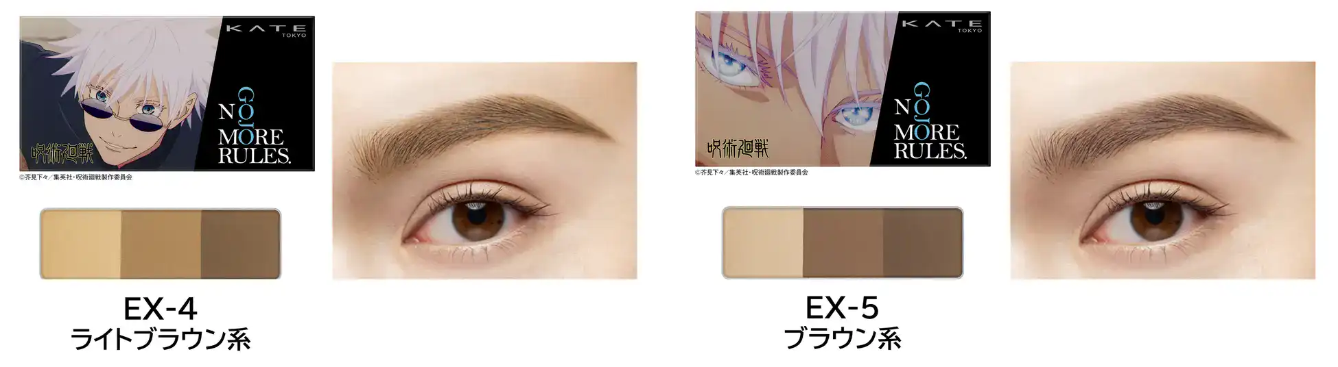 Get the ‘Six Eyes’ look with new Satoru Gojo themed makeup from KATE TOKYO