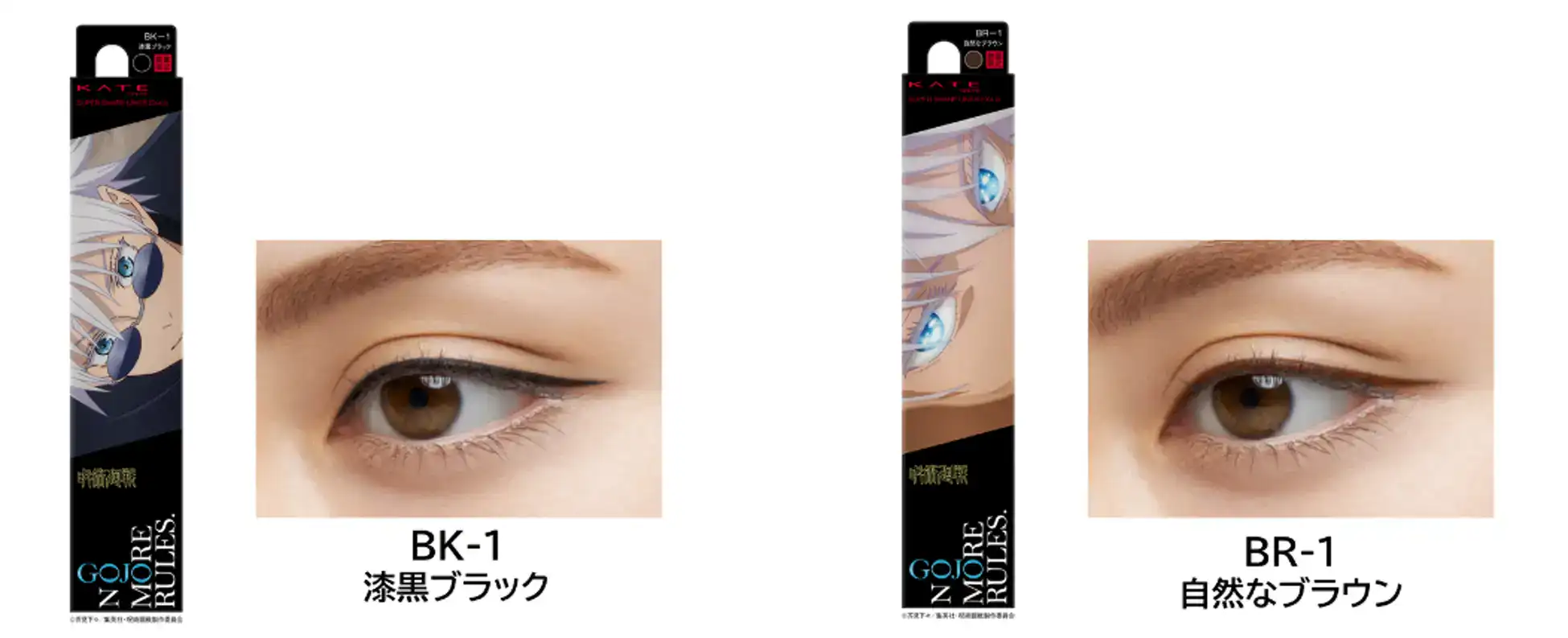 Get the ‘Six Eyes’ look with new Satoru Gojo themed makeup from KATE TOKYO