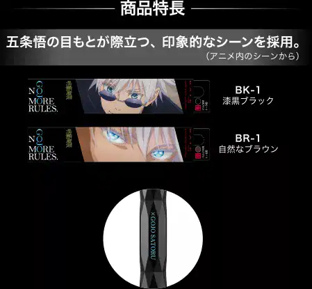 Get the ‘Six Eyes’ look with new Satoru Gojo themed makeup from KATE TOKYO