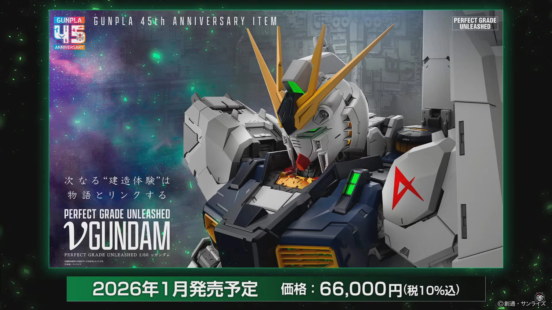 New images of the huge new PG UNLEASHED 1/60 ν/Nu Gundam revealed by BANDAI