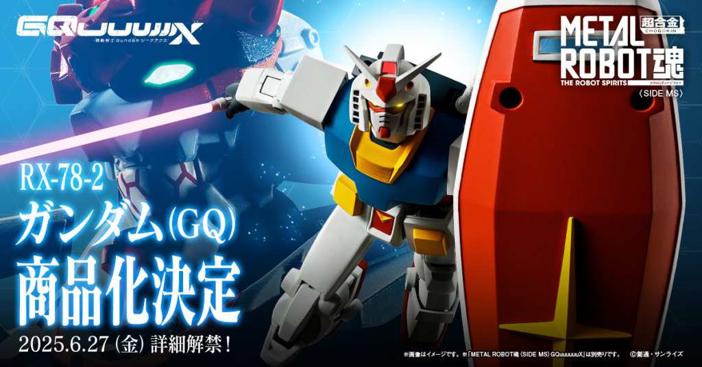 BANDAI teases three exciting new Mobile Suit Gundam GQuuuuuuX figures