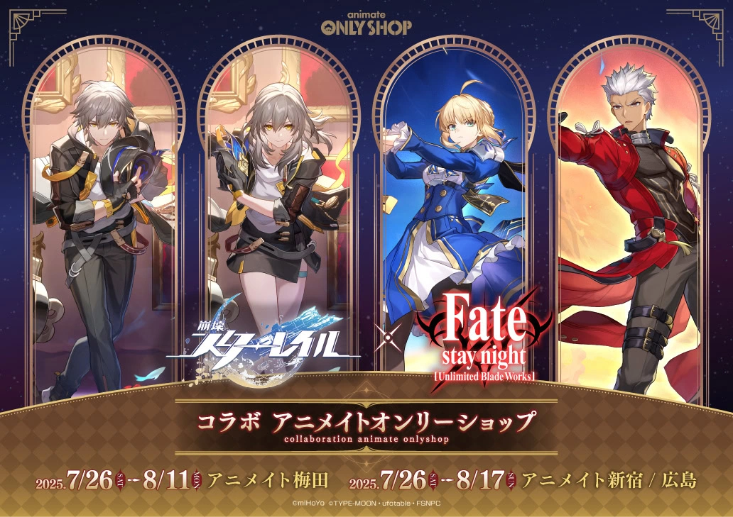 Honkai Star Rail x Fate stay night collaboration pop up shop opens in ...