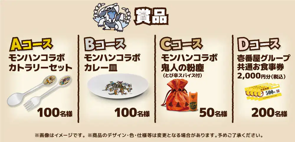Monster Hunter fans to get prizes for eating curry with new CoCo ...