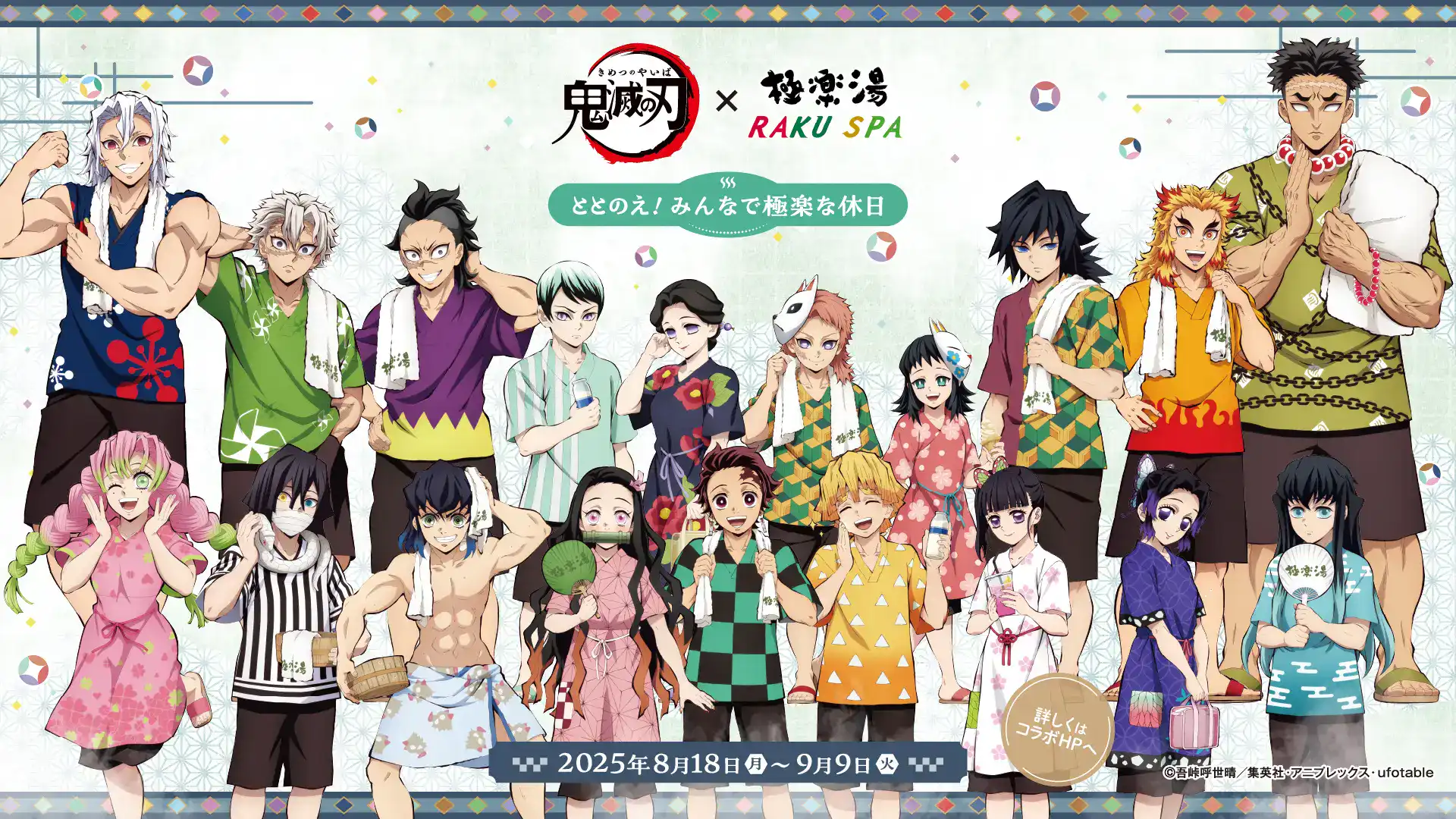 Demon Slayer's new Japanese spa collab features themed food and ...