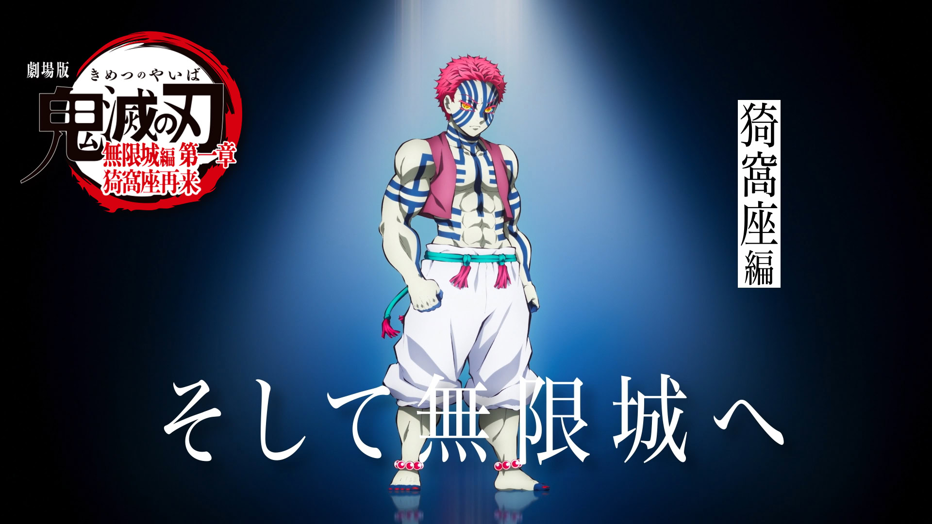 Akaza Voice Actor 60 Photos - Moonagedaydream.film