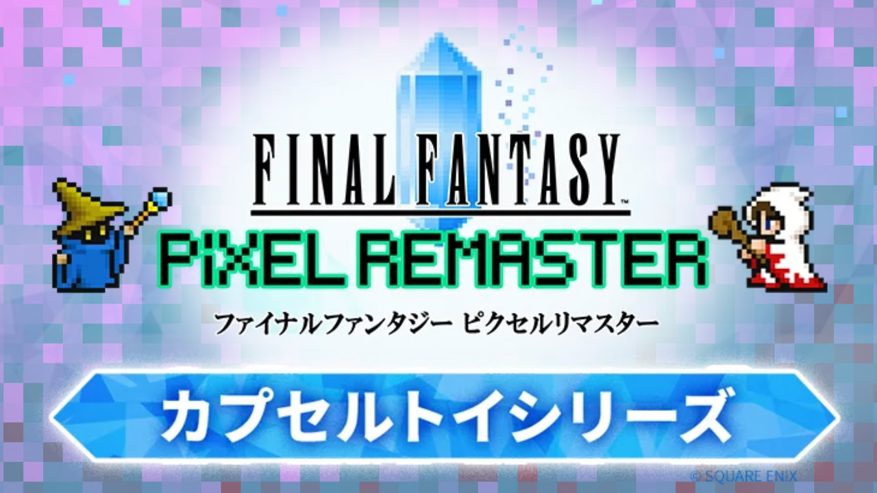 New Final Fantasy Pixel Remaster capsule toys feature characters from ...