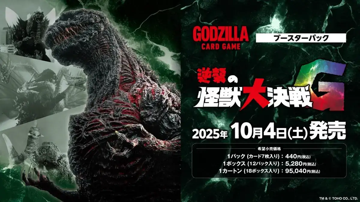 Official Godzilla trading card game launches and reveals upcoming release schedule
