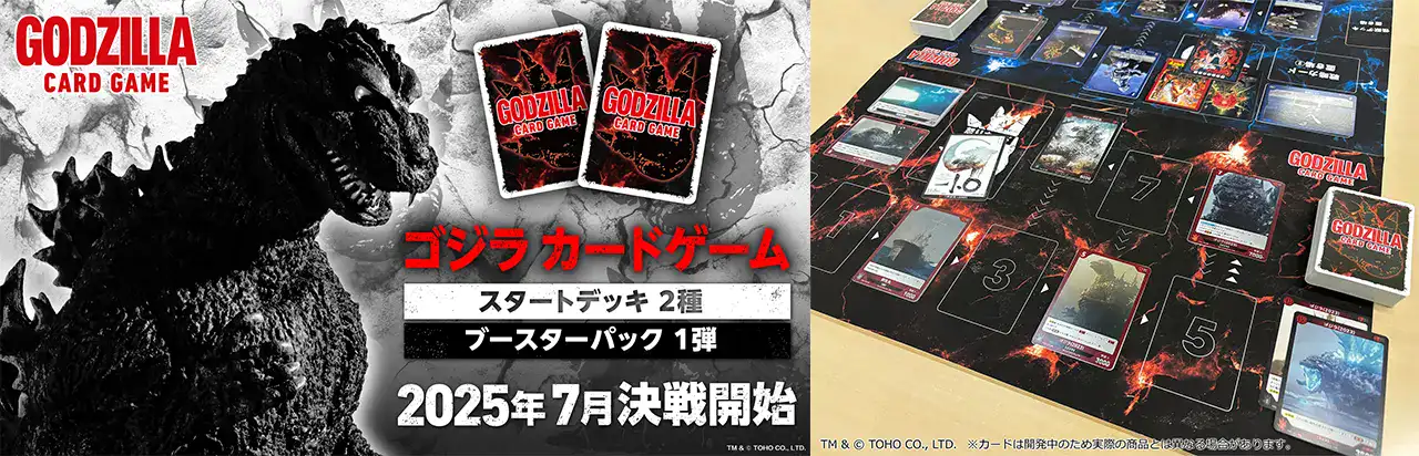 Official Godzilla trading card game launches and reveals upcoming ...
