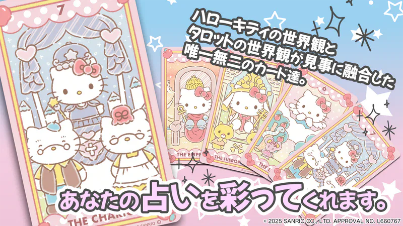 Sanrio releases official Hello Kitty tarot card deck