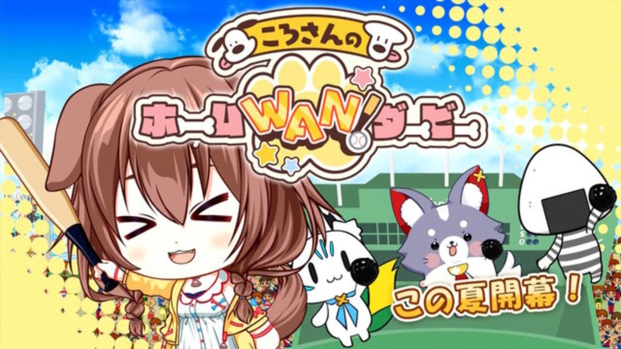 hololive's Inugami Korone gets her own baseball-themed indie game