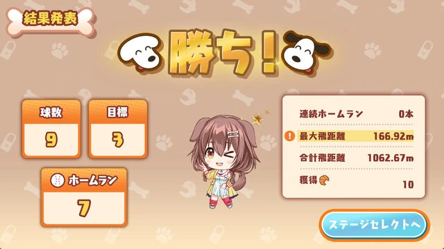 hololive's Inugami Korone gets her own baseball-themed indie game