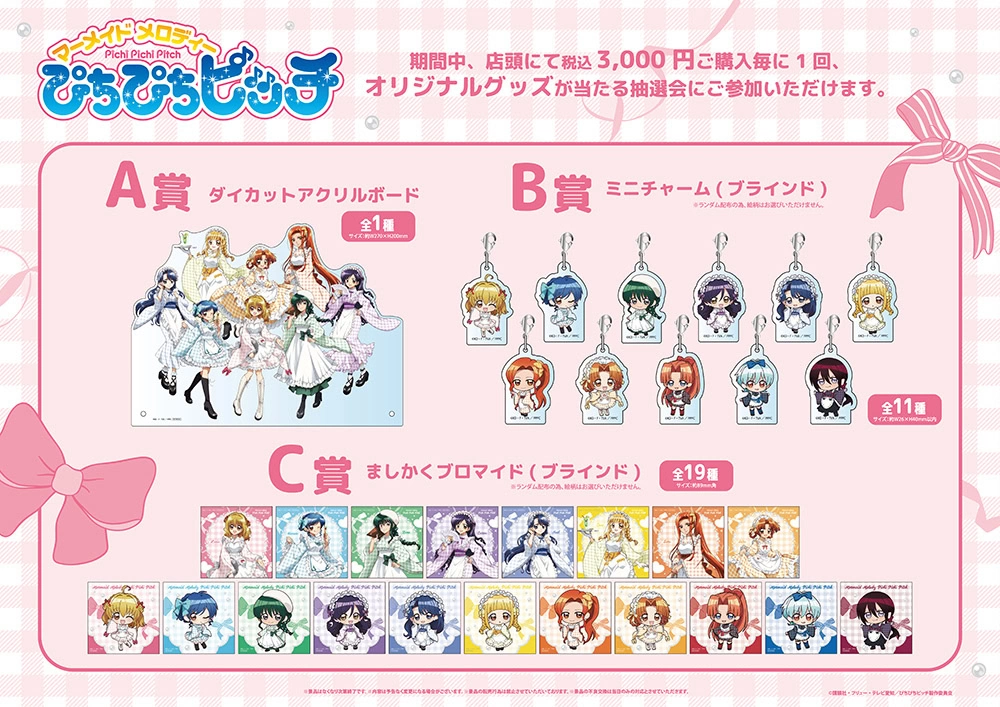 Mermaid Melody Pichi Pichi Pitch pop up shop to open in Tokyo this August