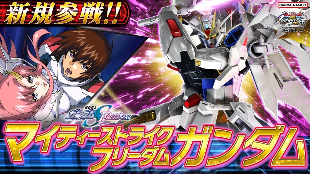 Gundam Extreme Vs. 2 Infinite Boost launches in arcades with over 230 ...