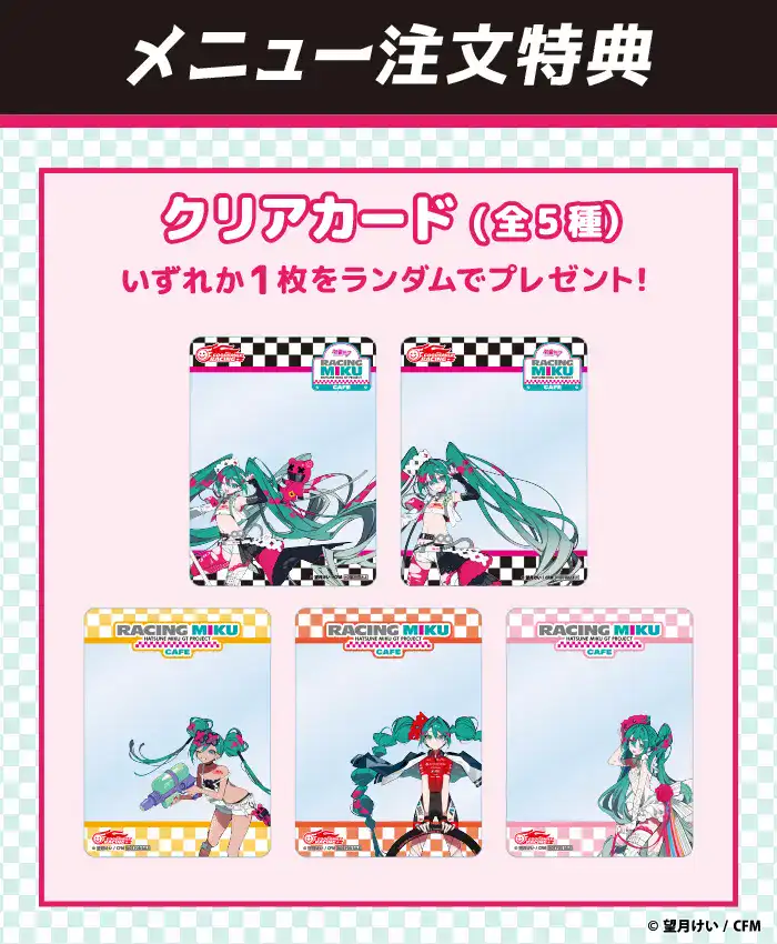 Full menu and merch revealed for Tokyo's new Racing Miku themed cafe