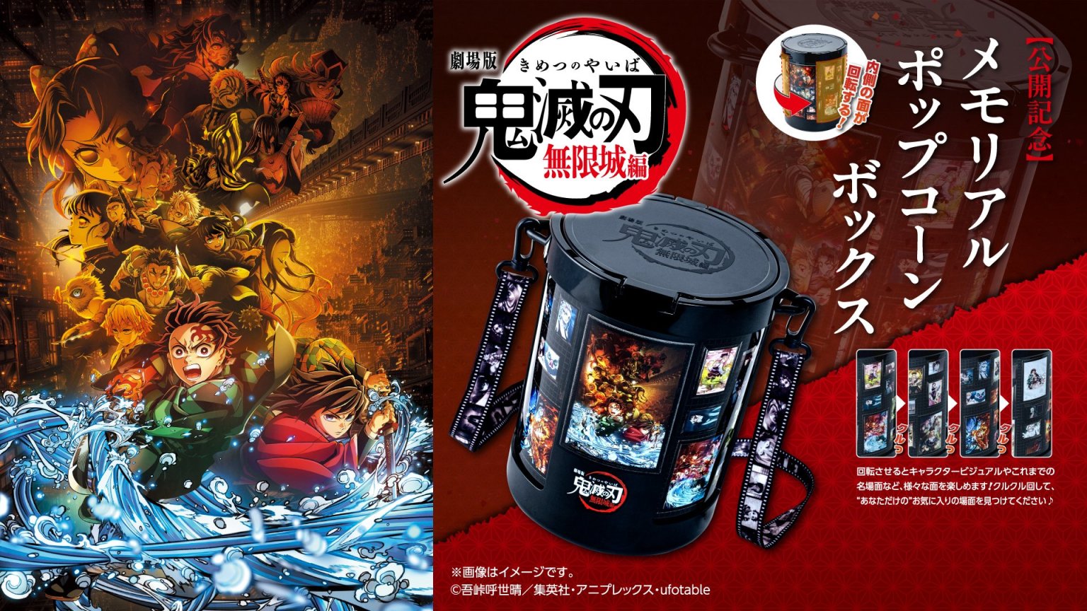Exclusive Demon Slayer Infinity Castle popcorn bucket revealed ahead of ...