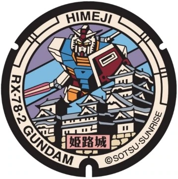 Himeji City to install new Mobile Suit Gundam themed manhole covers