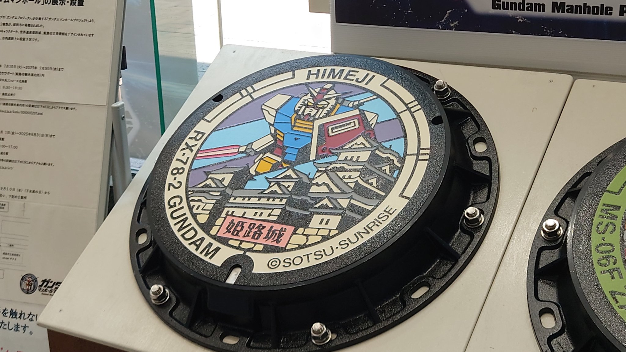 Himeji City to install new Mobile Suit Gundam themed manhole covers