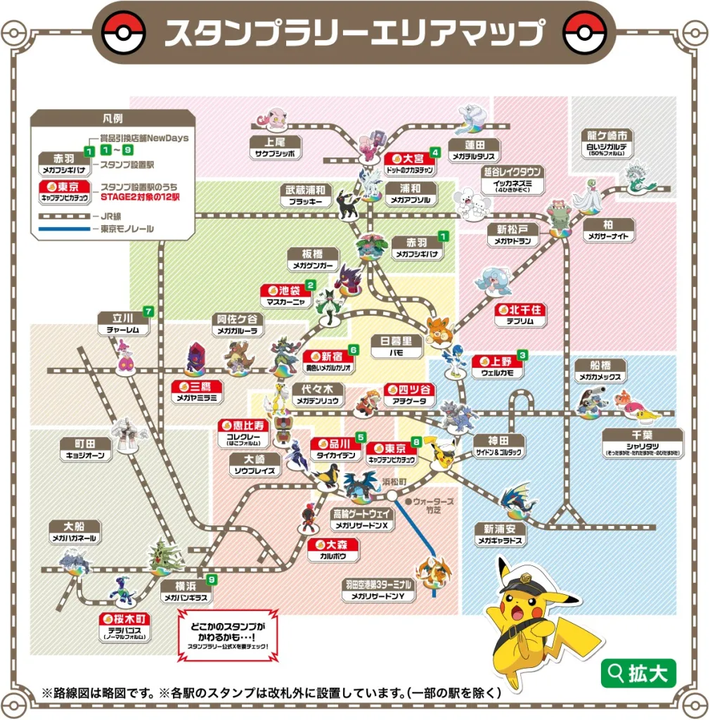 Tokyo's new "Pokémon Mega Stamp Rally" will offer fans an exclusive ...