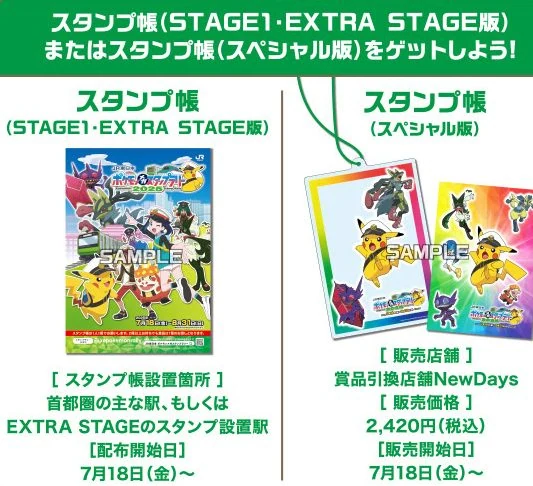 Tokyo's new "Pokémon Mega Stamp Rally" will offer fans an exclusive ...