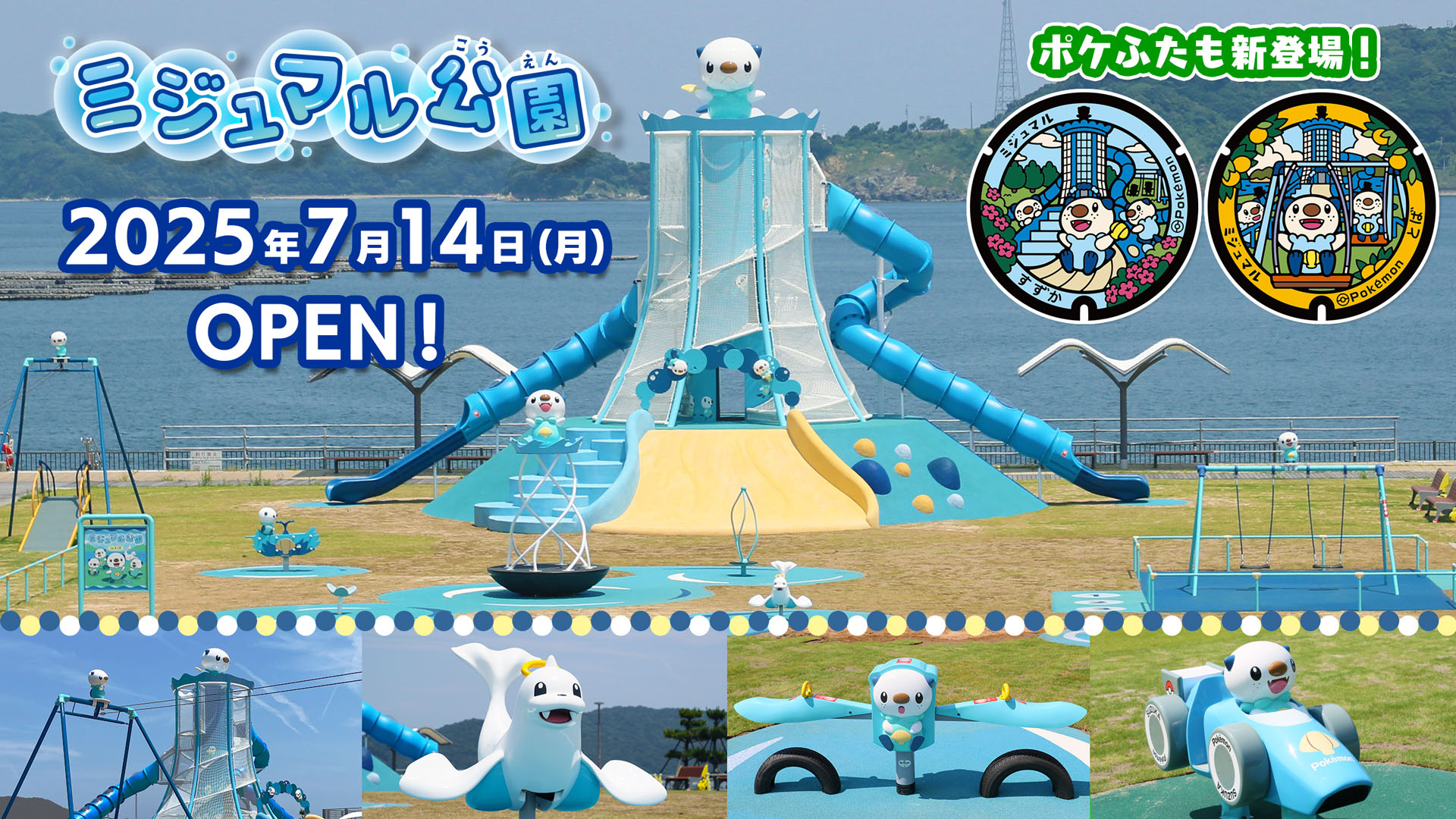 Japan's two new Pokémon themed parks open to the public