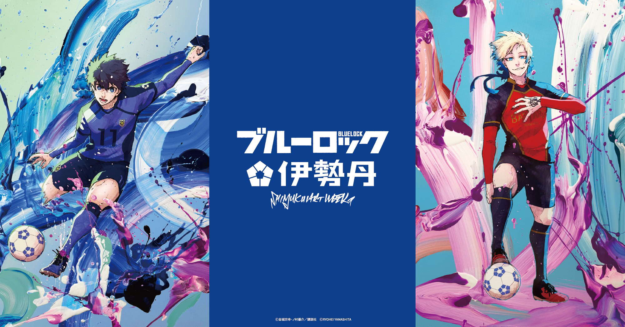 Blue Lock art exhibition featuring new work from manga artist Yusuke ...