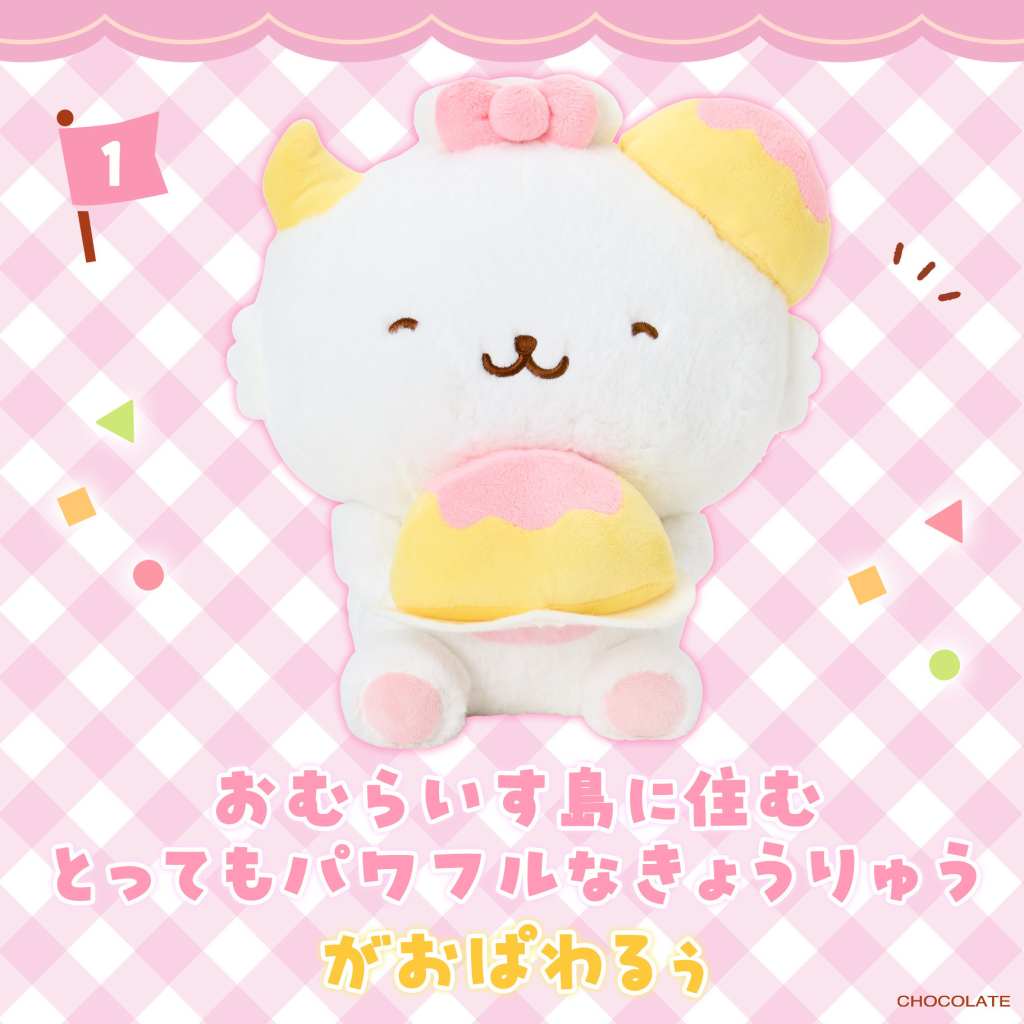 Sanrio's omurice loving dinosaur Gaopowerroo gets their first-ever solo ...